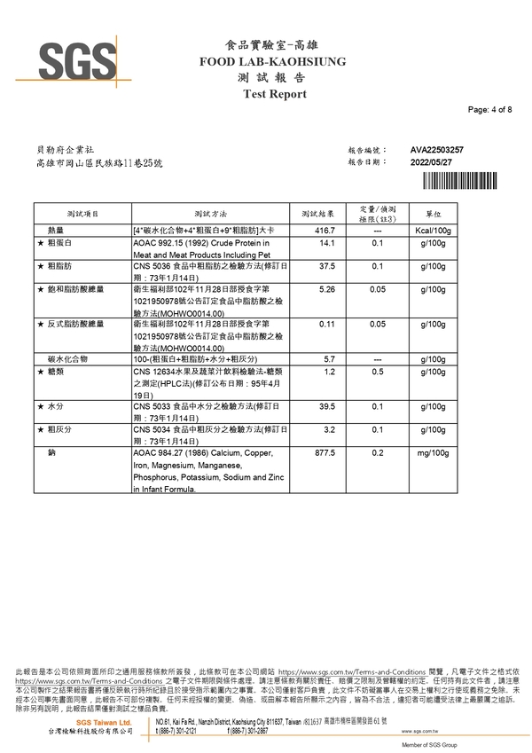 【高雄岡山伴手禮】SGS檢測通過，吃得健康又安心 - 貝勒府XO醬