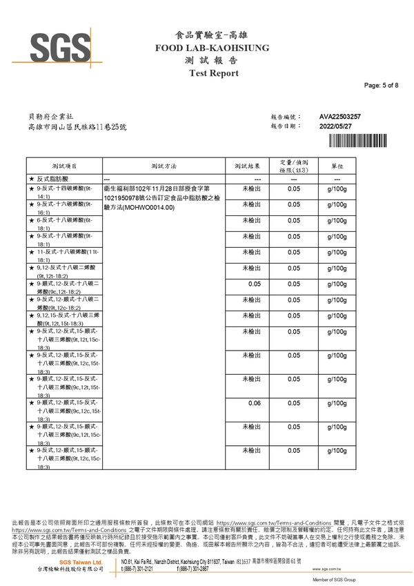 【高雄岡山伴手禮】SGS檢測通過，吃得健康又安心 - 貝勒府XO醬